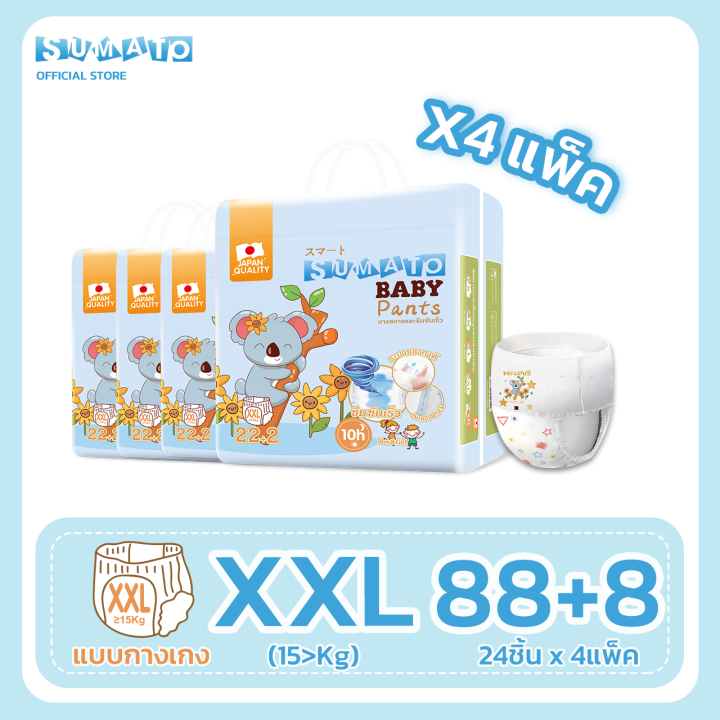 Sumato Baby Day&Night Pants ผ้าอ้อมพรีเมี่ยม กางเกงผ้าอ้อมเด็ก ผ้าอ้อม ...