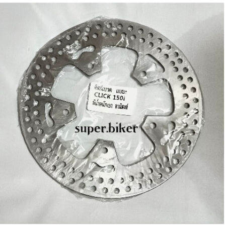 Motorcycle Lighten Disc for honda Click 125/150i 5holes | Lazada PH