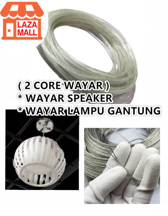 TRANSPARENT WAYAR LAMPU HIASAN (15M ) 2 CORE PVC FLEXIBLE WIRE 吊灯电线 ...