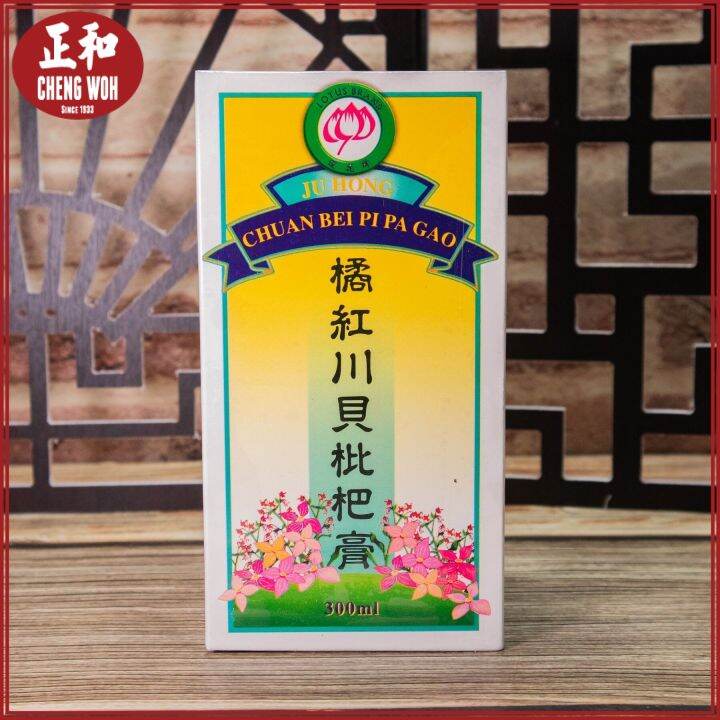 Lotus Brand Chuan Bei Pi Pa Gao Ju Hong 300ml 莲花牌橘红川贝枇杷膏化痰止咳咳嗽感冒润肺 | Lazada