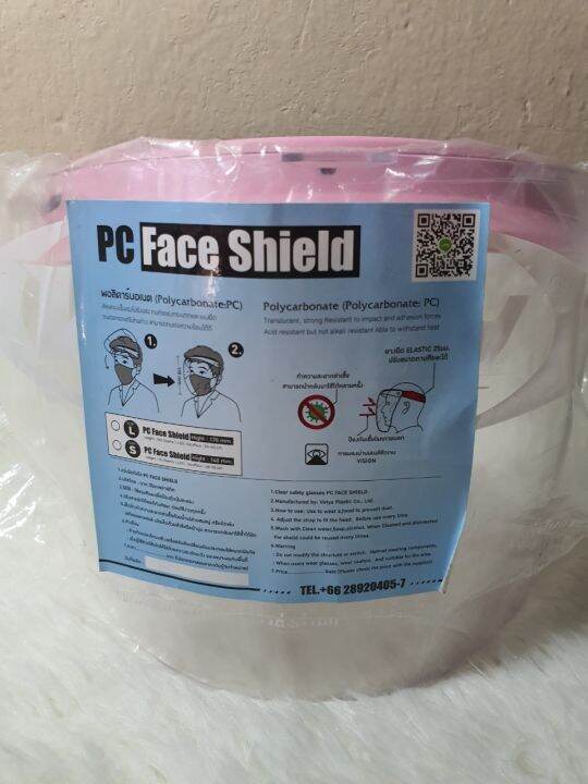PC Face Shield สำหรับเด็ก Vtech หน้ากากป้องกันฝุ่นละออง ปรับสายได้ ...