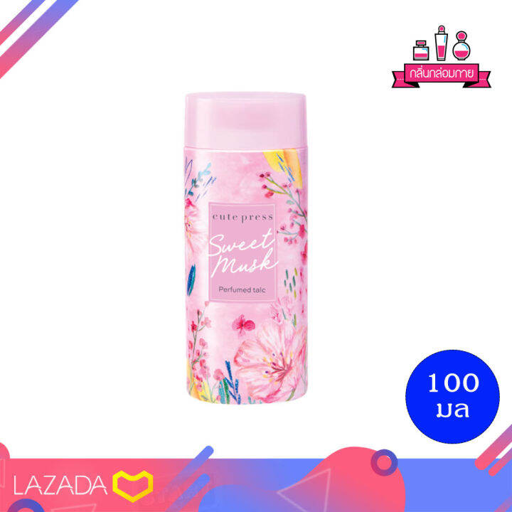 Cute press Sweet Musk Perfumed Talc คิวท์เพรส สวีท มัสค์ เพอร์ฟูม ทัลค์ ...