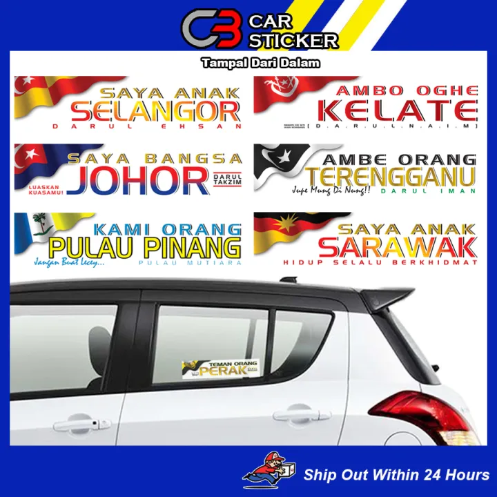 STIKER KERETA ANAK NEGERI ( TAMPAL DALAM ) CS889 | Lazada