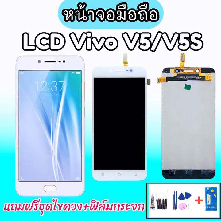 LCD Vivo V5 / V5S จอวีโว่ จอ จอมือถือ V5 ,V5S จอโทรสัพท์มือถือ วีโว่ V5 ...