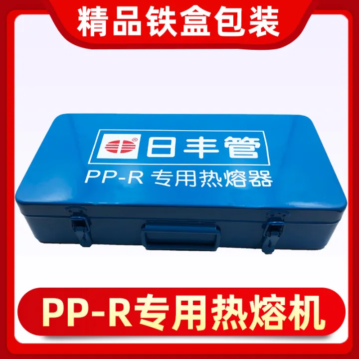Japanese ppr fuser fuser PPR water pipe fuser die for household water ...