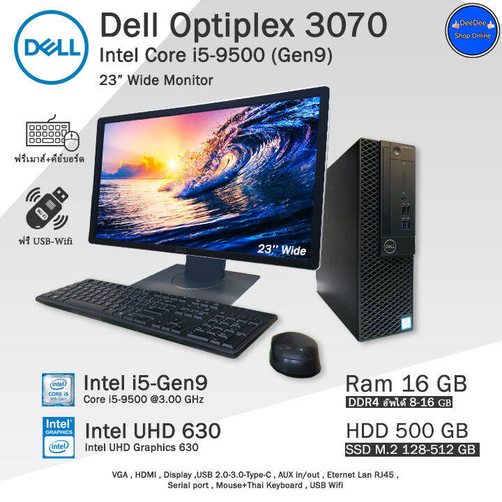 Dell Optiplex 3070 i5-9500(Gen9) สเปคสูงCPUแรงพร้อมการ์ดจอ2-4GBเกมลื่นๆ คอมพิวเตอร์มือสองสภาพสวย ...