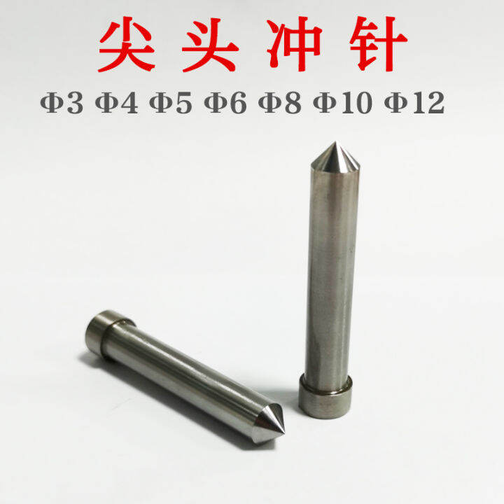 High-hardness sharp-point punching needle, dot punching nail ...