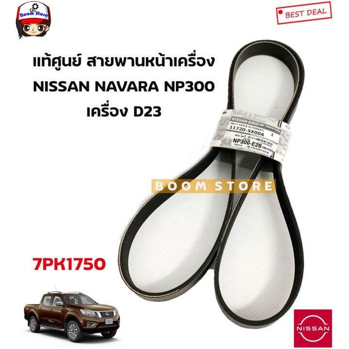 NISSAN Genuine Front Belt Center (Drive Charger + Air Conditioner ...
