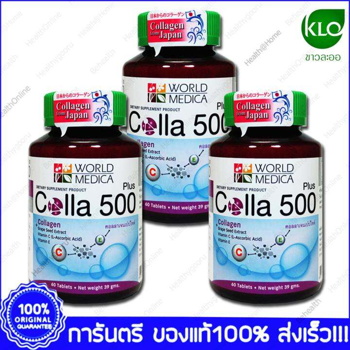 คอลลาเจน พลัส คอลล่า พลัส 500 ขาวละออ Collagen Colla 500 Plus KHAOLAOR ...