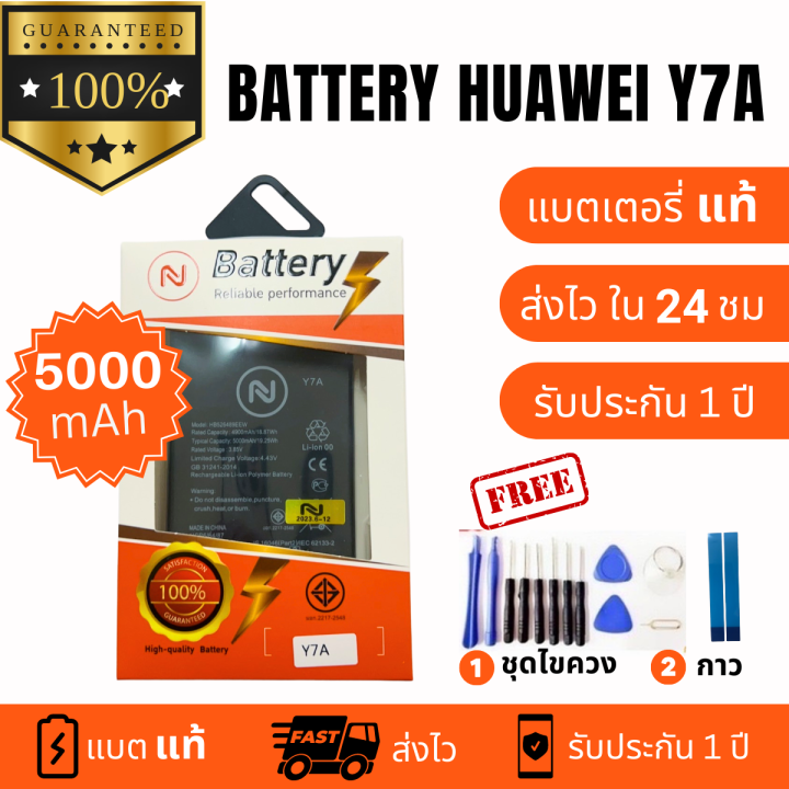 แบตเตอรี่ Battery Huawei Y7A ,Y6P (2020) งานบริษัท คุณภาพสูง ประกัน1ปี ...