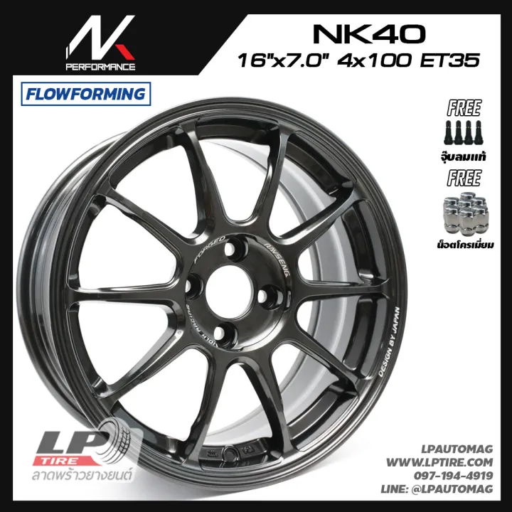 ล้อแม็ก NK Performance รุ่น NK40 ลาย ZE40 ขอบ16" 4รู100 สีDGM กว้าง7" FlowForming 5.85kg ...