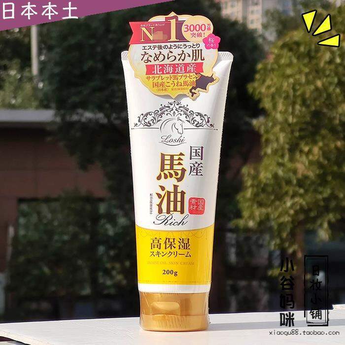 Japan LOSHI Hokkaido horse oil high moisturizing skin cream 200g cherry ...