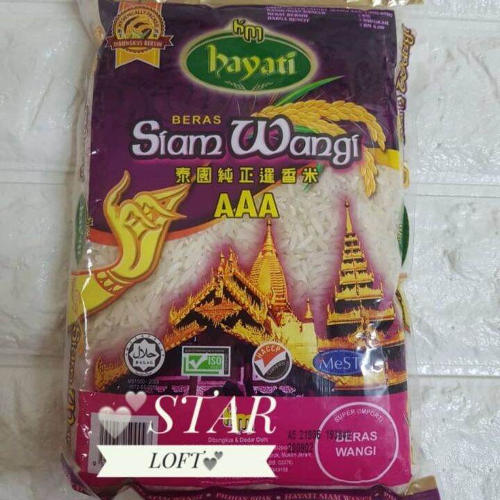 BERAS SIAM WANGI SUPER IMPORT AAA (500gm) | Lazada