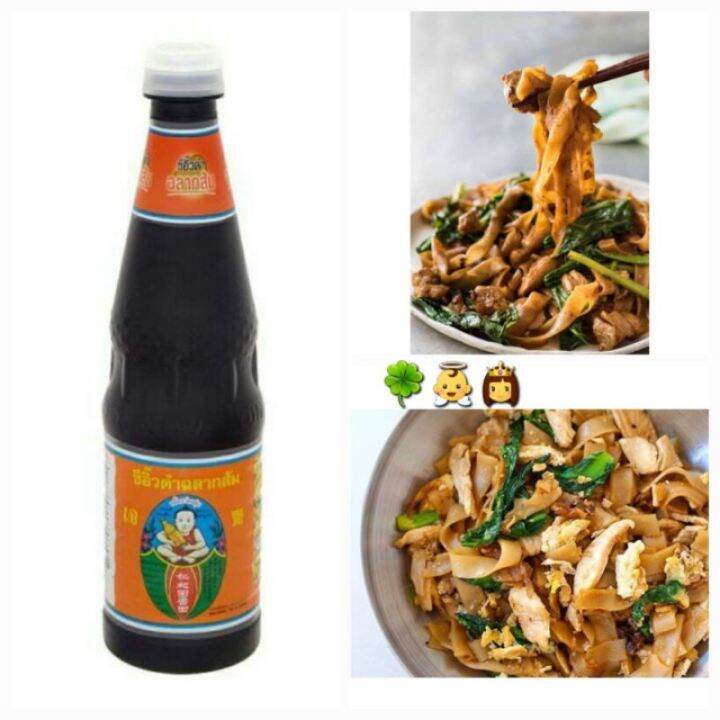 Siam Black Soy Sauce Kicap Pekat Cap Budak Healthy Boy Brand Kicap Cair ...