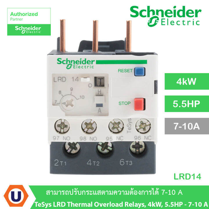 Schneider Electric LRD14 สามารถปรับกระแสตามความต้องการได้ 7-10A TeSys ...