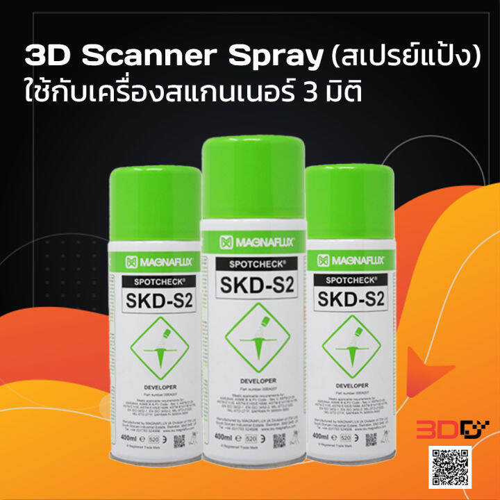3D Scanner Spray (สเปรย์แป้ง) ใช้กับเครื่องสแกนเนอร์ 3 มิติ | Lazada.co.th