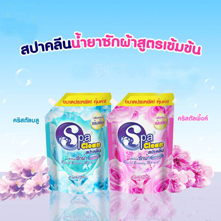 Spa Clean สปาคลีน น้ำยาซักผ้าสูตรเข้มข้น กลิ่น คริสตัลบลู คริสตัลพิ้งค์ 2000 มล. | Lazada.co.th