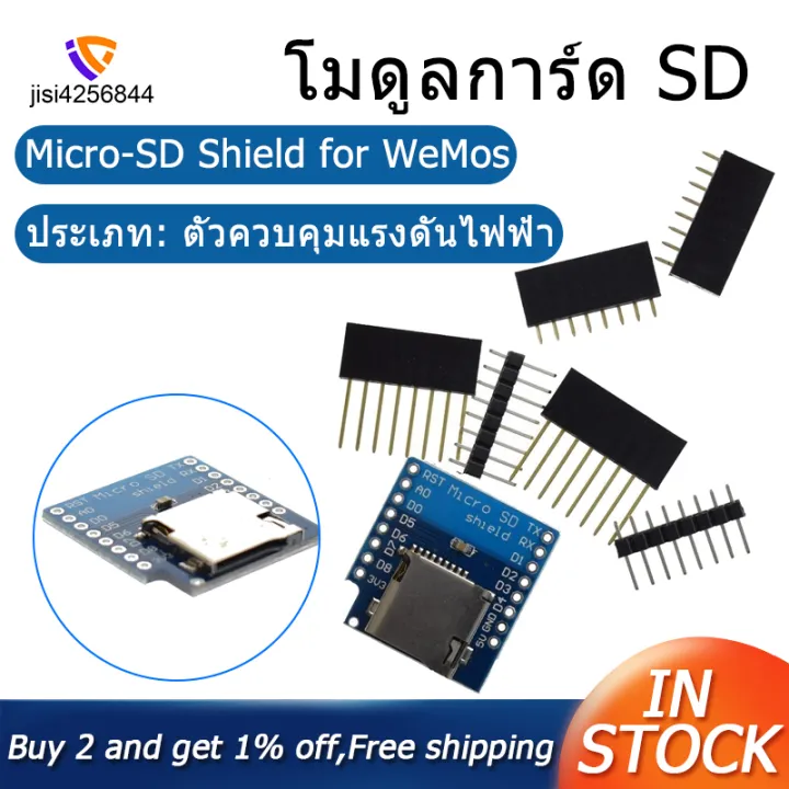 Micro-SD Card Shield Mini TF ESP8266 Compatible SD Wireless Module For ...