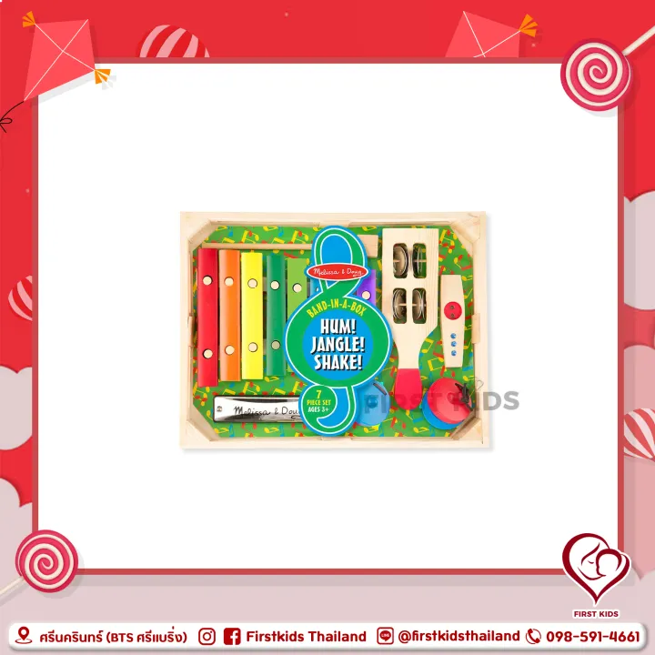 Melissa & Doug Band Box Music Hum! Shake!#firstkids#firstkidsthailand ...
