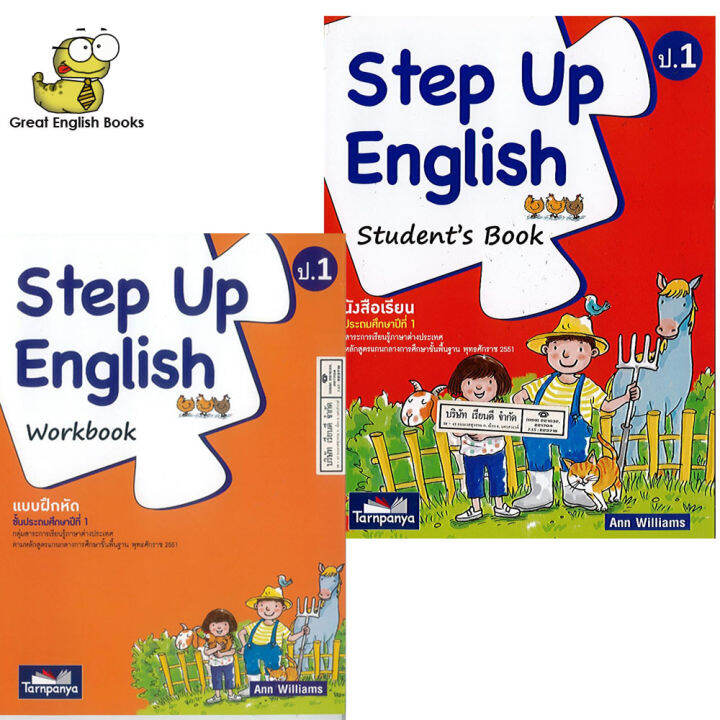 (In Stock) *มีเฉลย* พร้อมส่ง Step Up English Student’s Book + Workbook ...