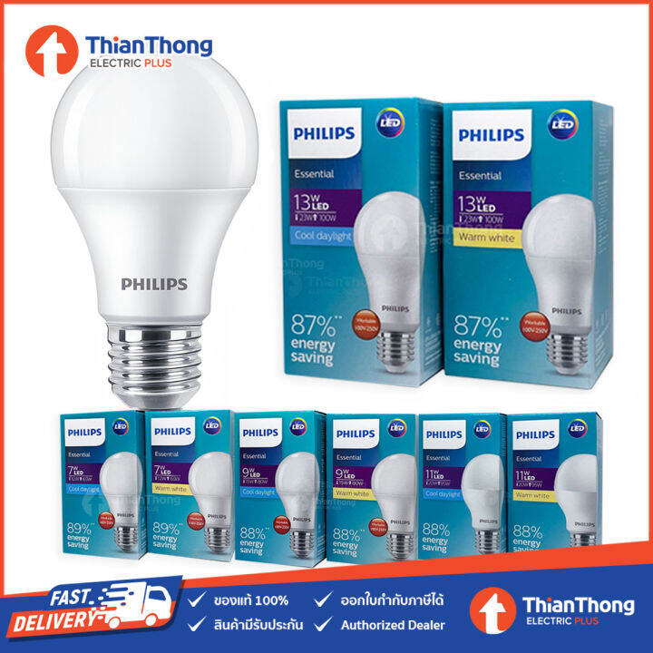 Philips หลอดไฟ ฟิลิปส์ Essential LED Bulb 5W 7W 9W 11W 13W ขั้ว E27 | Lazada.co.th