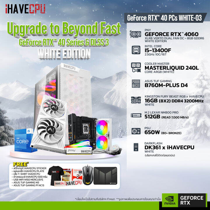 iHAVECPU RTX40WH-03 INTEL I5-13400F 2.5GHz 10C/16T / B760M / RTX 4060 8GB / 16GB DDR4 3200MHz ...