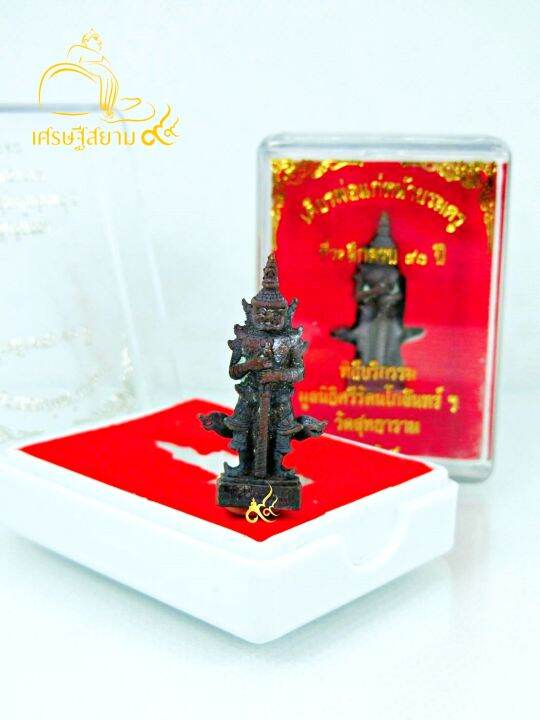 ท้าวเวสสุวรรณ วัดสุทธาราม ลอยองค์ขนาดห้อยคอ เนื้อสัมฤทธิ์ ปี2564 เหมาะ ...