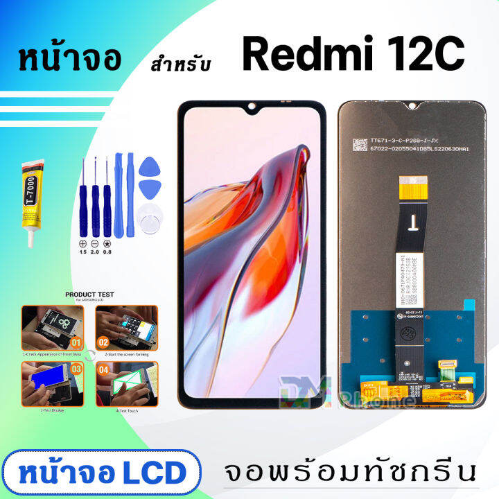 หน้าจอ LCD xiaomi Redmi 12C จอ + ทัช สำหรับ xiao mi Redmi12C/22120RN86G สีดำ Black 2022 | Lazada ...