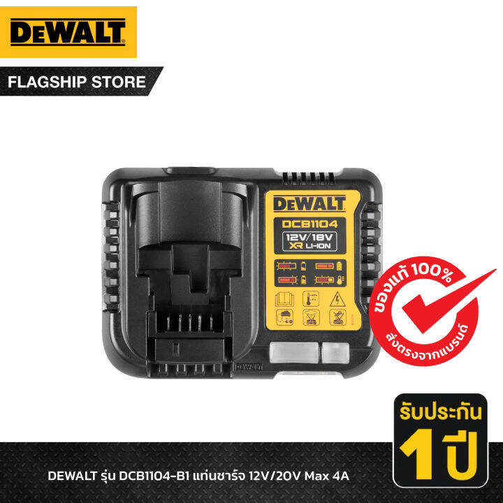 DEWALT รุ่น DCB1104-B1 แท่นชาร์จ 12V/20V Max 4A | Lazada.co.th
