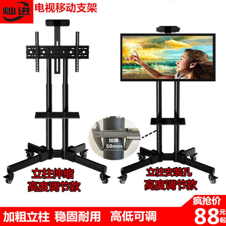 LCD TV Movable Floor Stand Monitor Rotating Vertical Hanger Floor ...