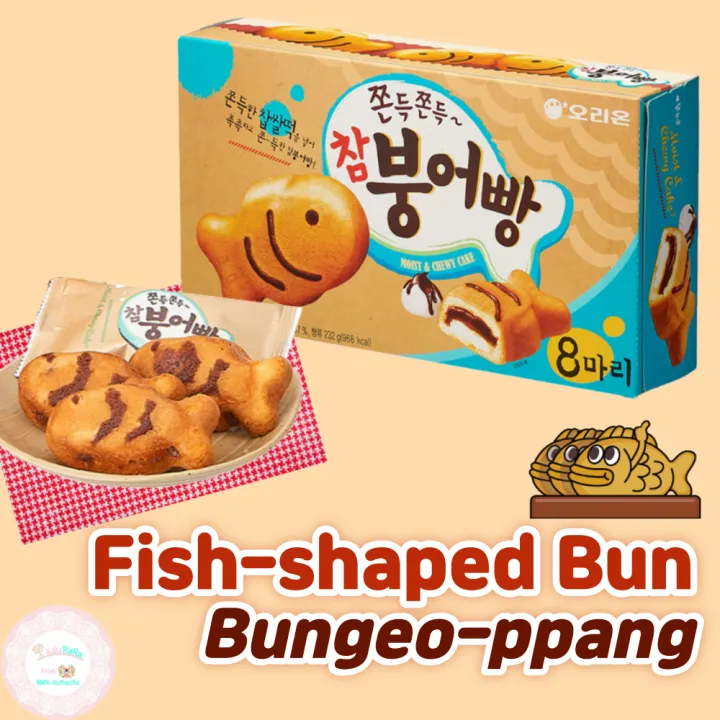 Korean Fish-shaped Bun BTS Likes / Korean Chewy Cake / Korean Fish ... Korean Fish-shaped Bun BTS Likes / Korean Chewy Cake / Korean Fish ...