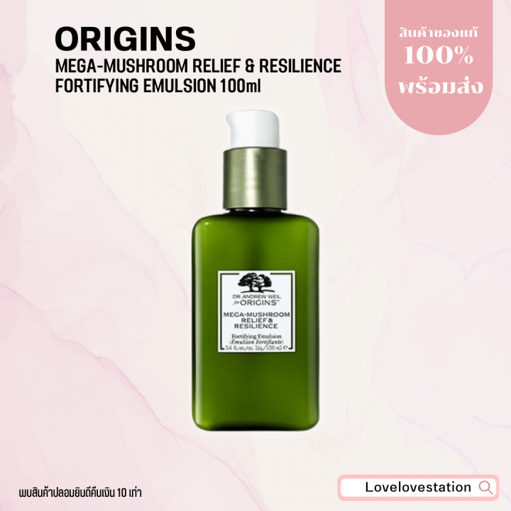 ORIGINS MEGA-MUSHROOM RELIEF & RESILIENCE FORTIFYING EMULSION 100ml ...