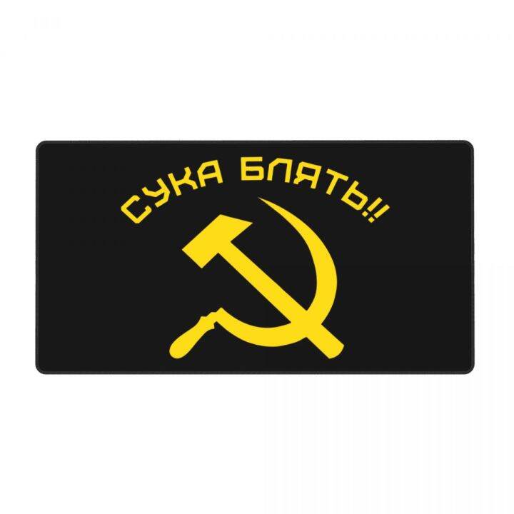 แผ่นรองเมาส์เกมมิ่ง Cyka Blyat แผ่นรองโต๊ะพีซี แผ่นรองเมาส์เกมมิ่ง Suka ...