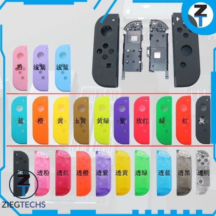 Nintendo Switch Replacement Joy Con Shell - Soft Touch Joycon Shells ...