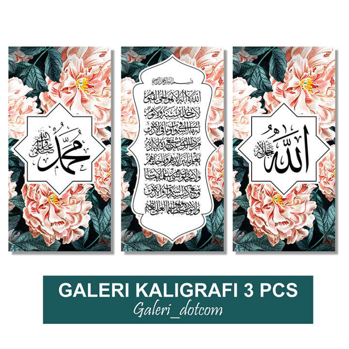 Galeri Hiasan Dinding Kayu Dekorasi Rumah Wall Decor Kaligrafi 3 - T071 ...