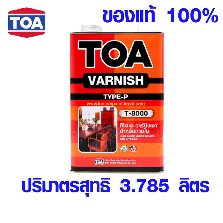 วานิชเงา TOA T-8000 วานิช สีเคลือบไม้ สีรองพื้นไม้ สีย้อมไม้ สีทาไม้ สีทาบ้าน สี ทีโอเอ สีรอง ...