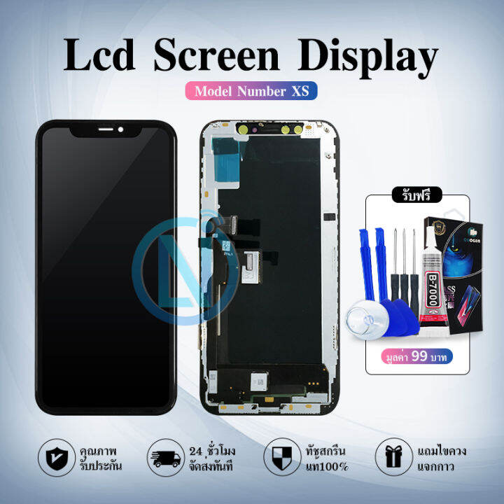 หน้าจอ Lcd XS Screen Display อะไหล่จอ จอชุด XS พร้อมทัชสกรีน จอ + ทัช ...