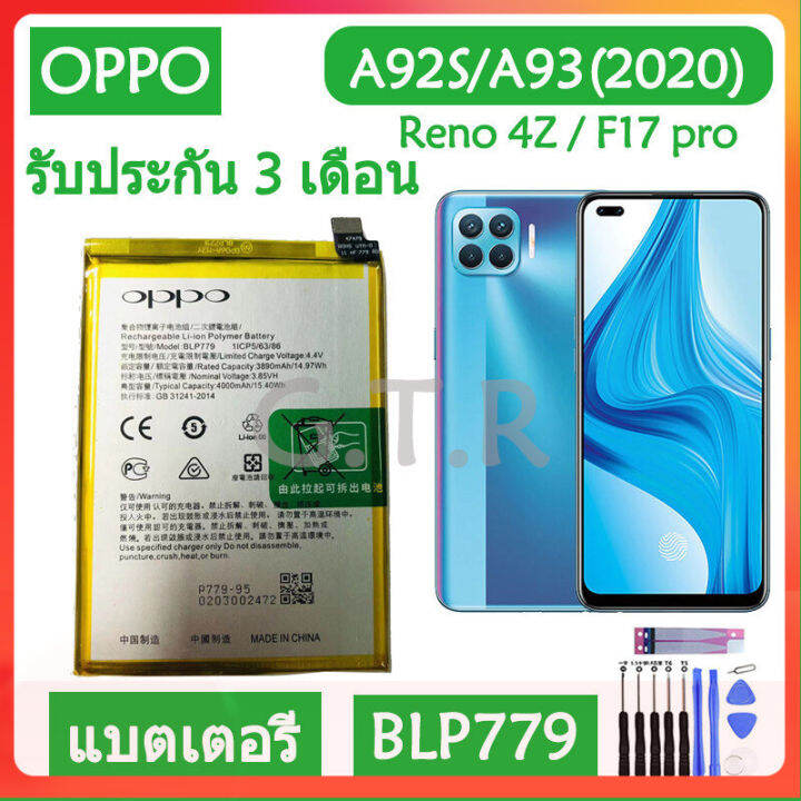 แบตเตอรี่ แท้OPPO A92S / A93 (2020) / Reno 4Z / F17 pro battery แบต BLP779 4000mAh รับประกัน 3 ...