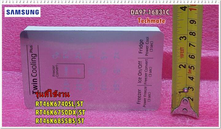 อะไหล่ของแท้/แผงปุ่มปรับอุณหภูมิตู้เย็นซัมซุง/DA97-16831C/SAMSUNG/ASSY ...