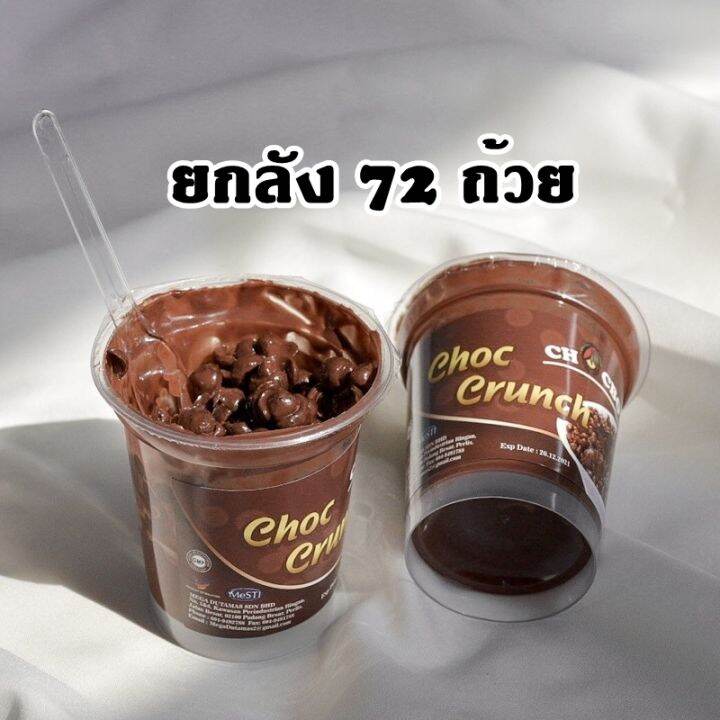 [ยกลัง] CHOCBO CHOC CRUNCH มินิโกโก้ครั้นช์ ปริมาณ 60 กรัม มี 3 รส (ยก ...