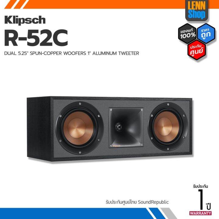KLIPSCH : R-52C Center Channel Speaker รับประกันศูนย์ 1 ปี Sound ...