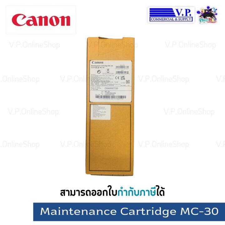 ถาดซับหมึก Canon Maintenance Cartridge MC-30 | Lazada.co.th