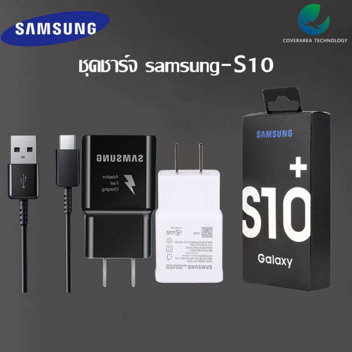 สายชาร์จ Samsung S10 สายชาร์จ + หัวชาร์จ อแดปเตอร์ชาร์จเร็ว รองรับรุ่น S6/S8/S8+/S9/S9+/S10/S10E ...