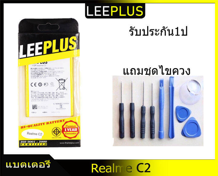 แบตเตอรี่ REALME C2 BLP721 | Lazada.co.th