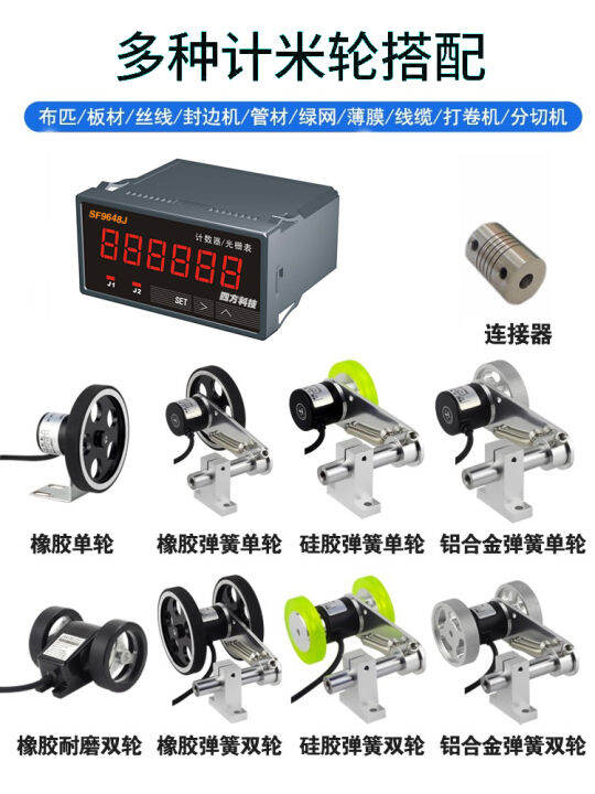 Meter electronic digital display high precision 9648J linear speed code ...