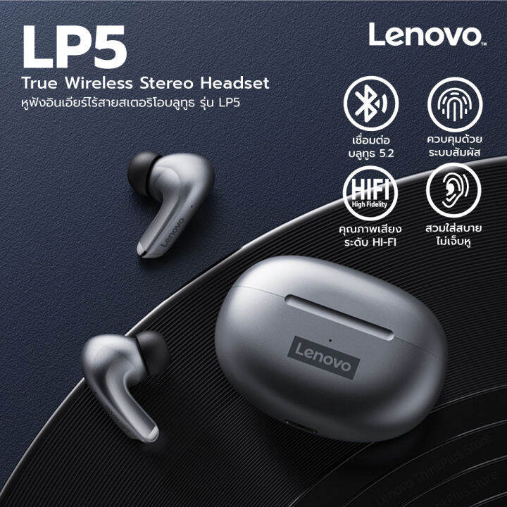 Lenovo Thinkplus LP5 หูฟังบลูทูธไร้สาย TWS Earbuds HI-FI กันน้ำIPX5 หู ...