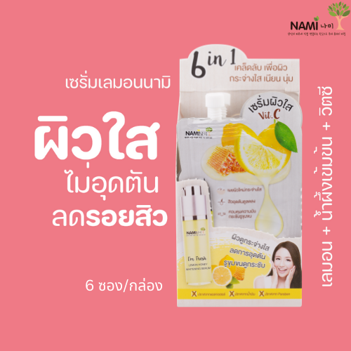 เซรั่มเลมอนนามิ (กล่อง) Nami I'm Fresh Lemon Honey Whitening Serum เซ ...