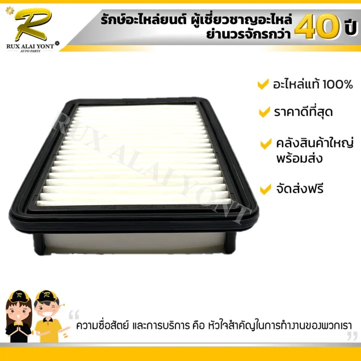 ใส้กรองอากาศ SUZUKI ERTIGA ซูซูกิ เออติก้า (13780-77M00-000 ...