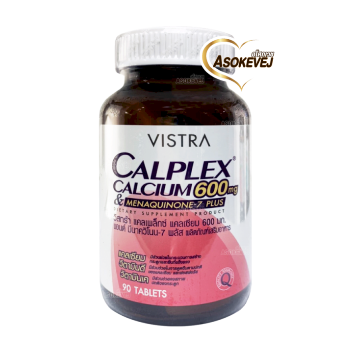 Vistra calplex calcium 600mg menaquinone-7 plus 90 เม็ด วิสทร้า ...