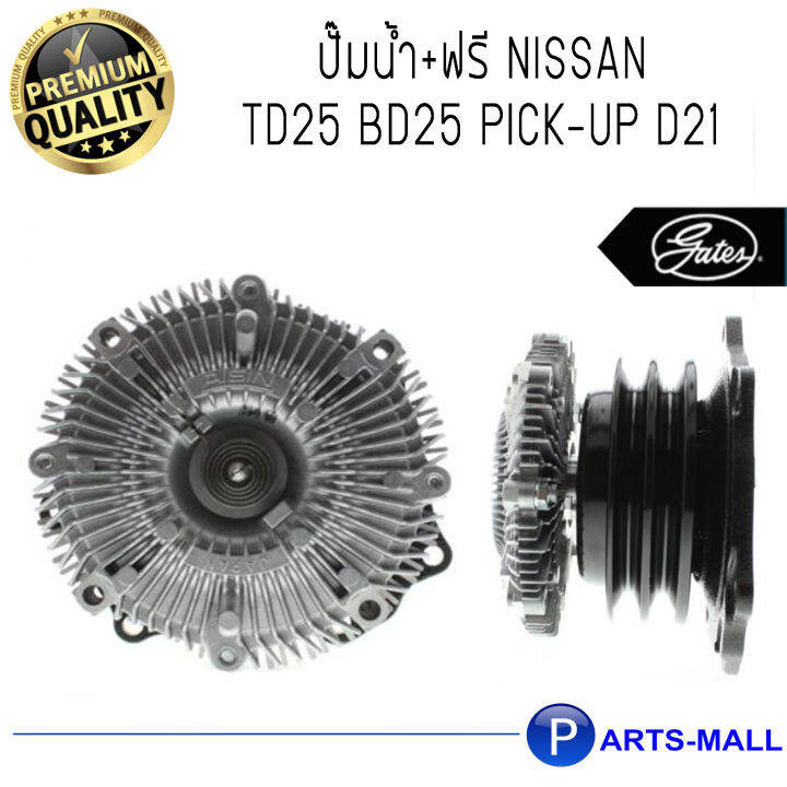 NISSAN นิสสัน 2101035V25 ปั๊มน้ำ+ฟรี TD25 BD25 Pick-up D21 : GWP ...